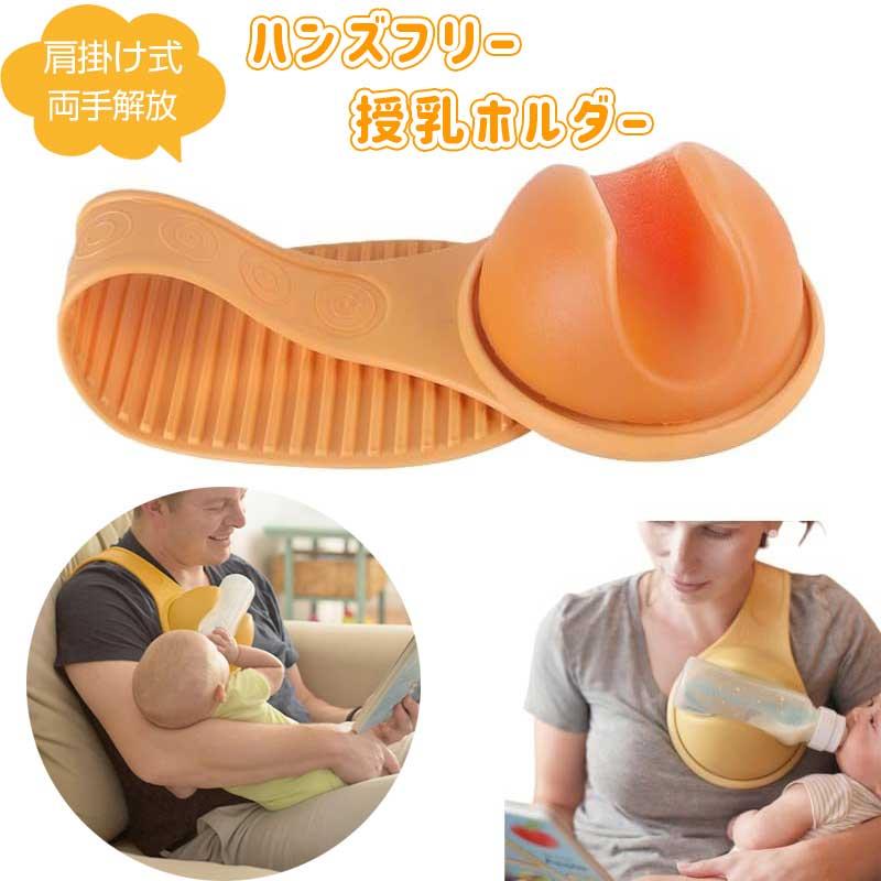 ご注意※ご覧いただくブラウザやモニターの機種と設定によって、実物の色が商品画像と若干異なる場合がございますので、予めご了承ください。 商品詳細 詳細 【ハンズフリーデザインで両手を解放】肩に掛けるだけの簡単装着。両手が自由になるので、授乳中...