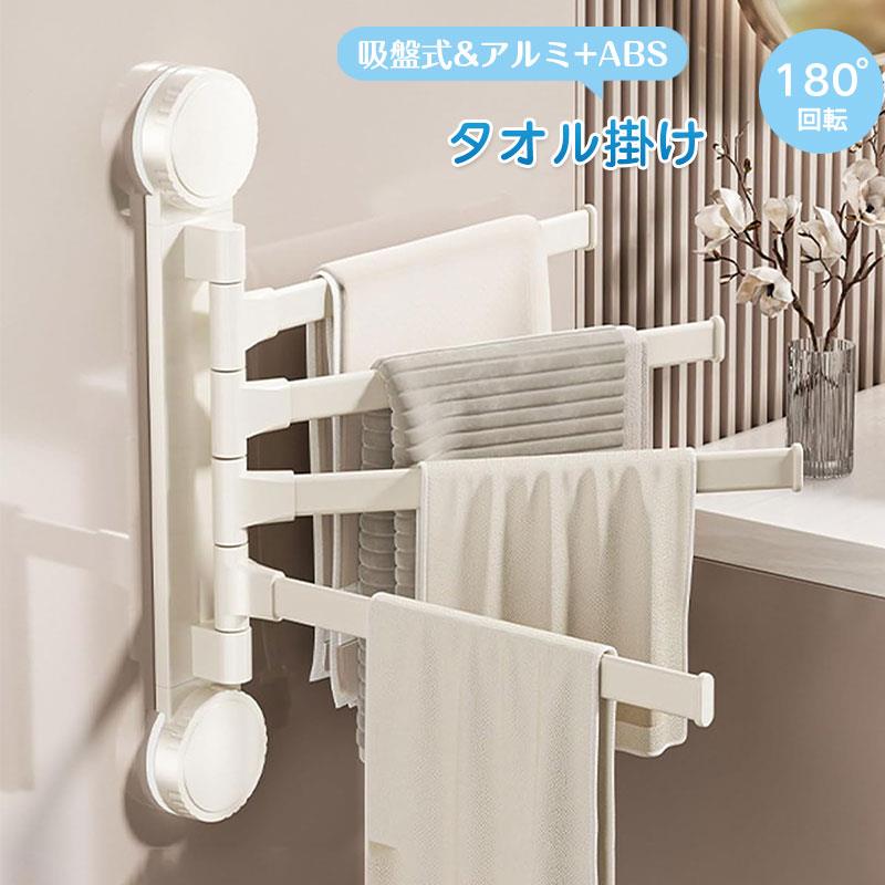 ご注意※ご覧いただくブラウザやモニターの機種と設定によって、実物の色が商品画像と若干異なる場合がございますので、予めご了承ください。 商品詳細 詳細 🏠簡単取り付け: この吸盤式タオル掛けは、ネジや工具を使わずに簡単に取り付...