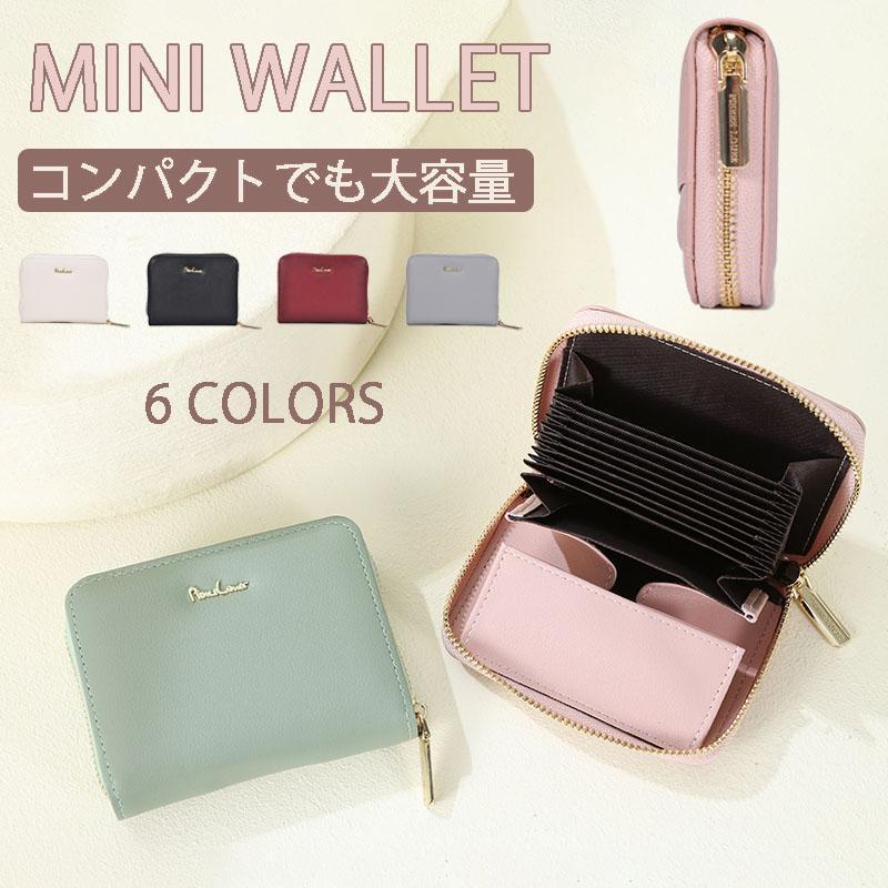 商品名：スキミング防止付き お札がおらない ミニ財布オールインワンmini財布デザイン性と使いやすさ、便利性を兼ね備えています。手のひらサイズのにカードたくさん入る。お札、キャッシュカード、idカード、社員証、免許証、お札、小銭、レシートな...