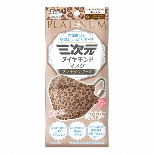 立体形状で空間をしっかりキープ ウィルス飛沫、細菌飛沫、花粉・PM2.5をカット 口元空間をしっかりキープし、会話や息もラクラク しっかり素材で上下にずれにくい