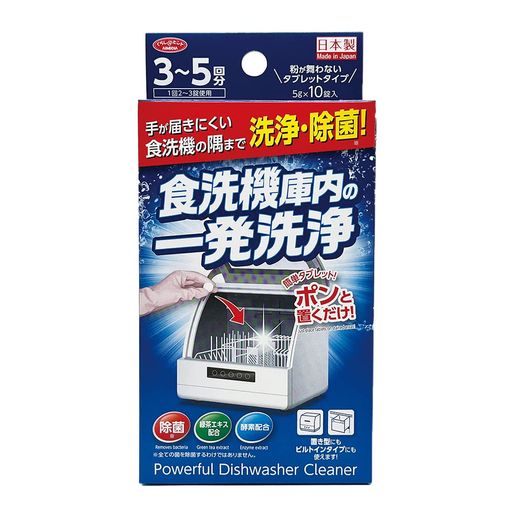 食器洗い機 【商品仕様】正味量/5gx10錠、成分/過炭酸塩・炭酸塩・炭酸水素ナトリウム・コハク酸・緑茶エキス・酵素、液性/弱アルカリ性、使用量の目安/1回の洗浄で2~3錠 ※4~6人用の食器洗浄機の場合、用途/自動食器洗浄機の庫内の洗浄、...