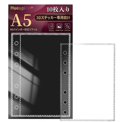 【A5バインダーにジャストフィット】 一般的なA5サイズ(6穴)の手帳やバインダーに完全対応した専用リフィルです。サイズは198mmx152mmで、リフィルがバインダーからはみ出さず、スッキリと美しく収まります。ページのめくりやすさを考慮し...