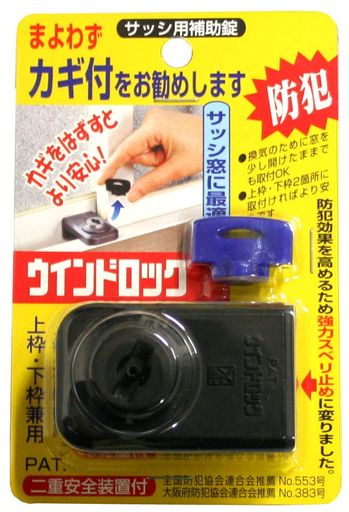 原産国:日本 ▲防音サッシ等、クレセントによるサッシどうしの引きつけの強いサッシの場合は、ロックできない場合があります。 取り付け可能寸法:30~45mm サイズ:6x4.3x3.7cm 本体重量:約100g 素材:材質:本体/亜鉛ダイカス...