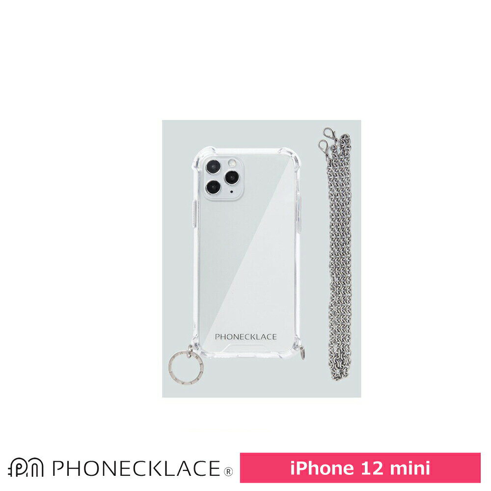 取り外し可能なショルダーストラップにロゴ入りリング型チャームがおしゃれPHONECKLACE iPhone12mini チェーンショルダーストラップ付クリアケースPHONECKLACE「チェーンショルダーストラップ付きクリアケース」は、肩や...