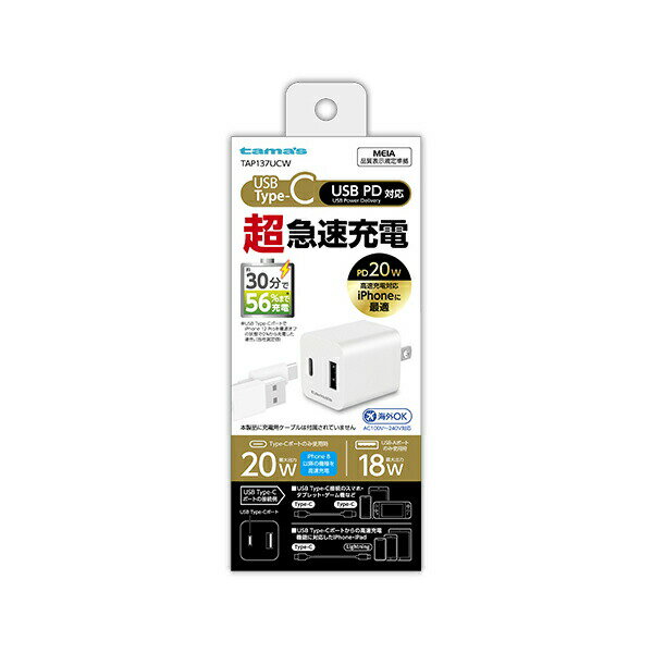 過電流/過電圧保護機能を搭載した安全設計。多摩電子工業 PD20WコンセントチャージャーC+Aポート・最大20W（単体使用時）のUSB PD対応USB Type-Cポートと最大18W（単体使用時）のUSB-Aポートを搭載したAC充電器。※2...