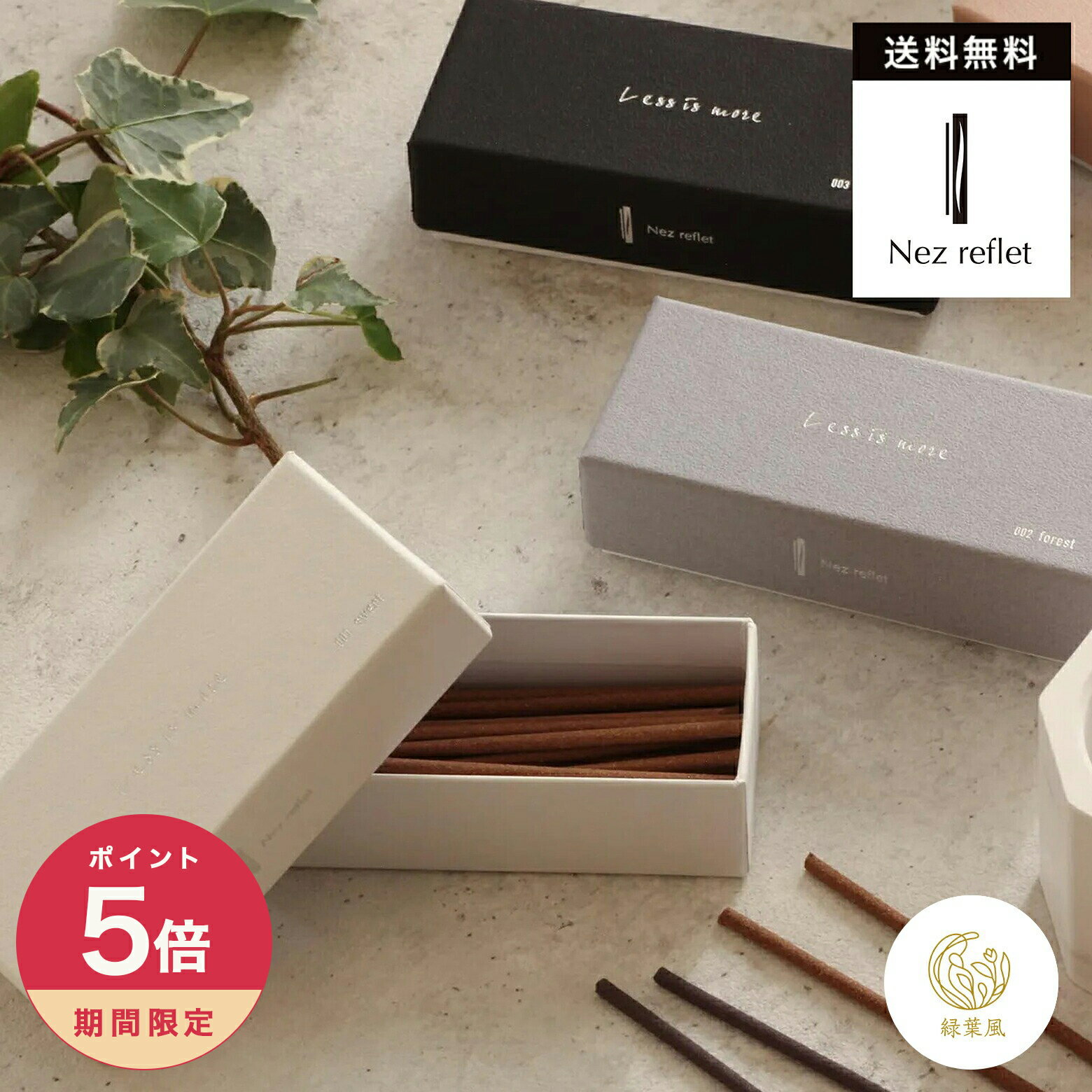 品名 【送料無料】お香 LESS IS MORE サイズ お香：長さ7cm、40本入り パッケージ：幅9×奥行3.8×縦2.6cm 材質 香木、天然香料【送料無料】お香 LESS IS MORE 【送料無料】お香 LESS IS MORE ...