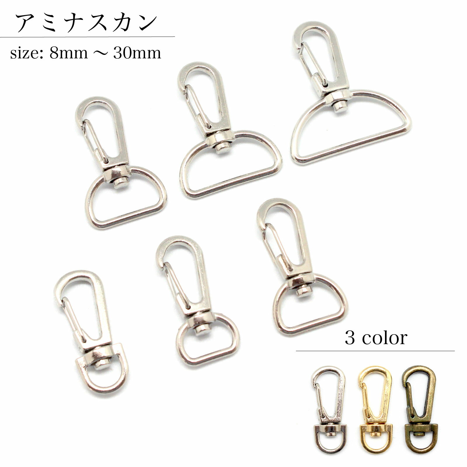 楽天市場】ナスカン 25mm(アクセサリークラフト材料|手芸 楽天市場】ナスカン 25mm(アクセサリークラフト材料|手芸