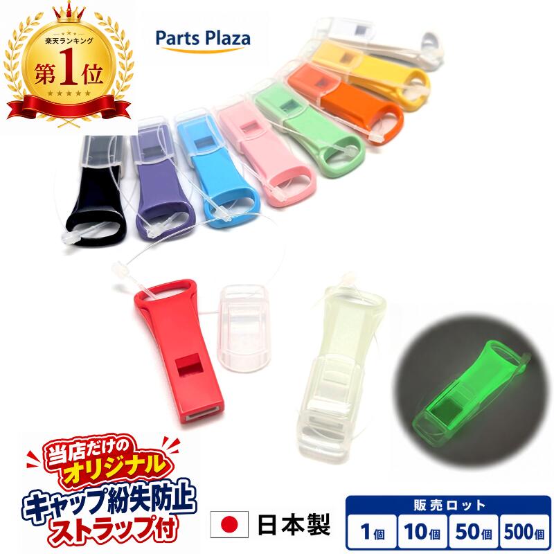 ＼最強の組み合わせ／ 伸縮リールで使い勝手アップ！ 当店の薄型ホイッスルと相性ぴったりの、カラフルなリールキーホルダーが登場！ ホイッスルと色を揃えて統一感を出したり、あえて別々の色を選んで目立たせたりと、カラーコーディネートは自由自在。 ...