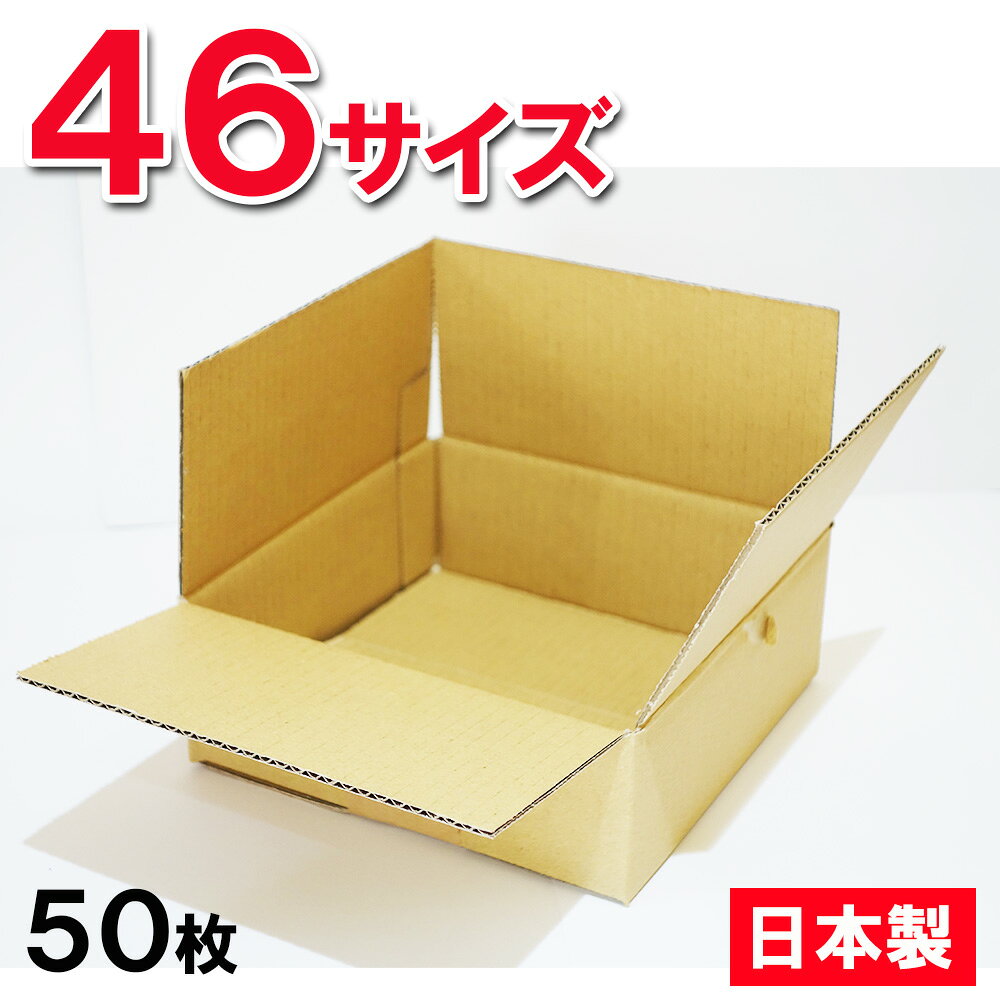 コンパクトな小物を入れるのにピッタリサイズ ・サイズ：46サイズ(外寸20×19×高さ6.9cm) ・紙質：C5/BF他商品との同梱は不可となります。 【配送について】 沖縄・離島は別途送料が変かかります。ご注文後変更しご連絡させていただきます。