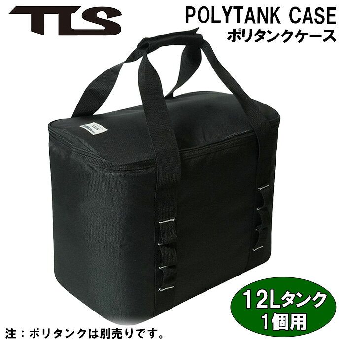 【商品説明】 ◆TLS POLYTANK CASE SERIES サーフィンや海水浴などウォータースポーツや、アウトドアや防災用途としても活躍する「ポリタンク用保温保冷カバー（ケース）」 ・12リッターポリタンク1個用（プラテック社製 BU...