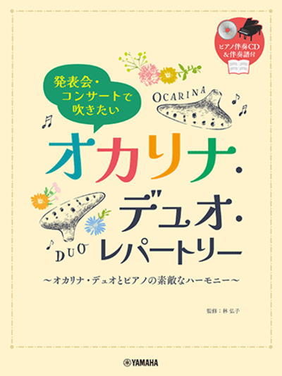 楽譜の配送はポストへの投函となり、運送上の保証はございません。 また、日時のご指定も出来ませんので、予めご了承のほどお願い致します。 ※代引きをご利用の場合は、商品代金+送料770円（沖縄・離島は2,500）+代引き手数料となります。 【G...