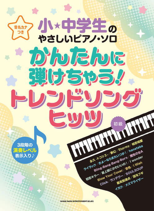 楽譜の配送はポストへの投函となり、運送上の保証はございません。 また、日時のご指定も出来ませんので、予めご了承のほどお願い致します。 ※代引きをご利用の場合は、商品代金+送料770円（沖縄・離島は2,500）+代引き手数料となります。 菊倍...
