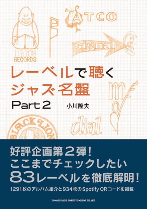 楽譜の配送はポストへの投函となり、運送上の保証はございません。 また、日時のご指定も出来ませんので、予めご了承のほどお願い致します。 ※代引きをご利用の場合は、商品代金+送料770円（沖縄・離島は2,500）+代引き手数料となります。 A5...