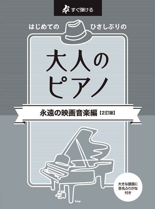 楽譜の配送はポストへの投函となり、運送上の保証はございません。 また、日時のご指定も出来ませんので、予めご了承のほどお願い致します。 ※代引きをご利用の場合は、商品代金+送料770円（沖縄・離島は2,500）+代引き手数料となります。 菊倍...