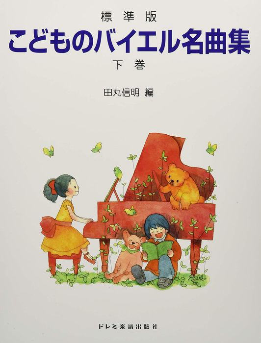 楽譜の配送はポストへの投函となり、運送上の保証はございません。 また、日時のご指定も出来ませんので、予めご了承のほどお願い致します。 ※代引きをご利用の場合は、商品代金+送料770円（沖縄・離島は2,500）+代引き手数料となります。 菊倍...