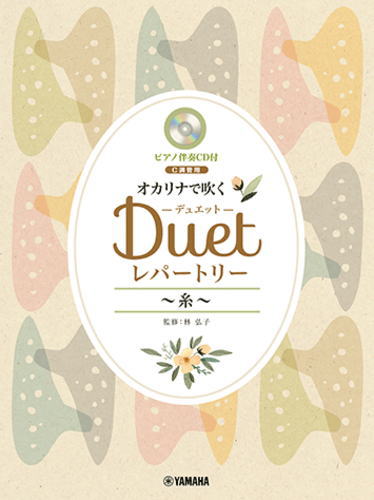 楽譜の配送はポストへの投函となり、運送上の保証はございません。 また、日時のご指定も出来ませんので、予めご了承のほどお願い致します。 ※代引きをご利用の場合は、商品代金+送料770円（沖縄・離島は2,500）+代引き手数料となります。 GT...