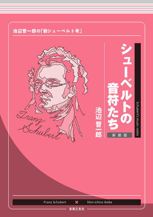 楽譜の配送はポストへの投函となり、運送上の保証はございません。 また、日時のご指定も出来ませんので、予めご了承のほどお願い致します。 ※代引きをご利用の場合は、商品代金+送料770円（沖縄・離島は2,500）+代引き手数料となります。 A5...