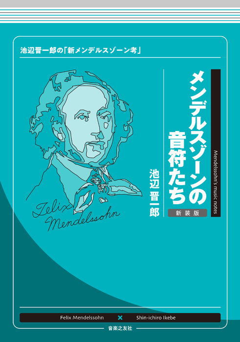 楽譜の配送はポストへの投函となり、運送上の保証はございません。 また、日時のご指定も出来ませんので、予めご了承のほどお願い致します。 ※代引きをご利用の場合は、商品代金+送料770円（沖縄・離島は2,500）+代引き手数料となります。 A5...