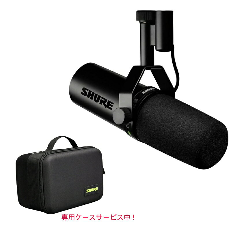 伝説的なマイクロホンが築いた次への進化内蔵プリアンプを搭載したカーディオイド・ダイナミック・マイクロホンです。"マイク界のキング"ともいわれるアイコニックなマイクに、新たなラインアップが追加されました。SM7dBは長年愛されてきたSM7Bの...