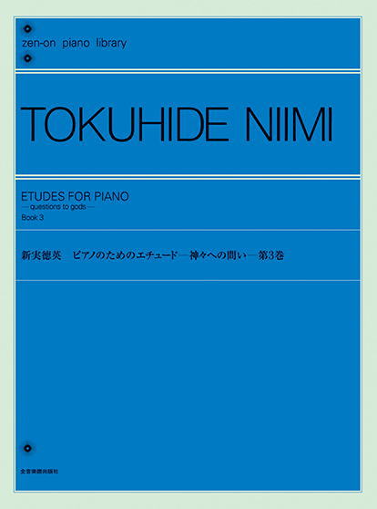 楽譜の配送はポストへの投函となり、運送上の保証はございません。 また、日時のご指定も出来ませんので、予めご了承のほどお願い致します。 ※代引きをご利用の場合は、商品代金+送料770円（沖縄・離島は2,500）+代引き手数料となります。 菊倍...