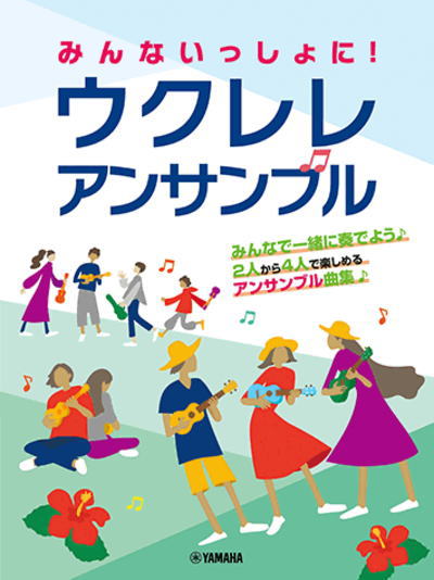 楽譜の配送はポストへの投函となり、運送上の保証はございません。 また、日時のご指定も出来ませんので、予めご了承のほどお願い致します。 ※代引きをご利用の場合は、商品代金+送料770円（沖縄・離島は2,500）+代引き手数料となります。 【G...