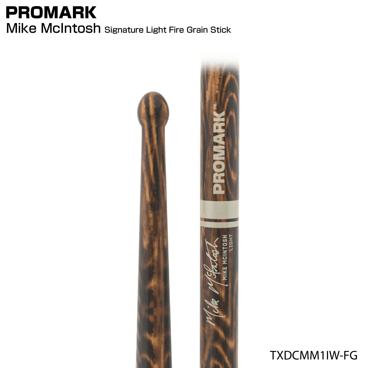 Mike McIntosh Signature Light Fire Grain Stick！ PROMARKマーチングスティック、マイク・マッキントッシュ・シグネイチャーモデルに、硬質なキャラクターでロングライフなFire Grain仕上...