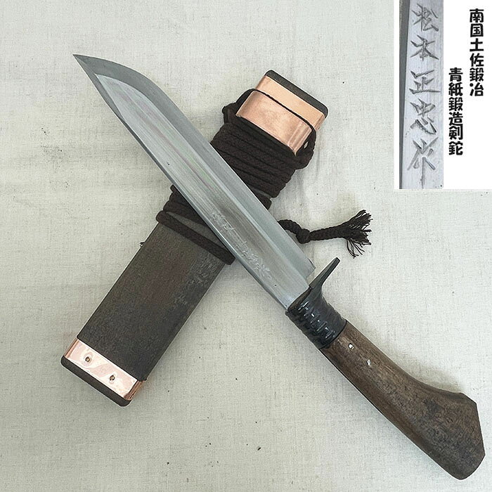 シーズン オールシーズン 素材・品質 青紙 &nbsp; A B C D E ONE 210 単位：cm 戦国時代より400年以上の歴史を誇る土佐打刃物の逸品。実用的な鍛造品を得意とする鍛冶職人。松本正忠作。 松本正忠作のオリジナルの剣ナタ...