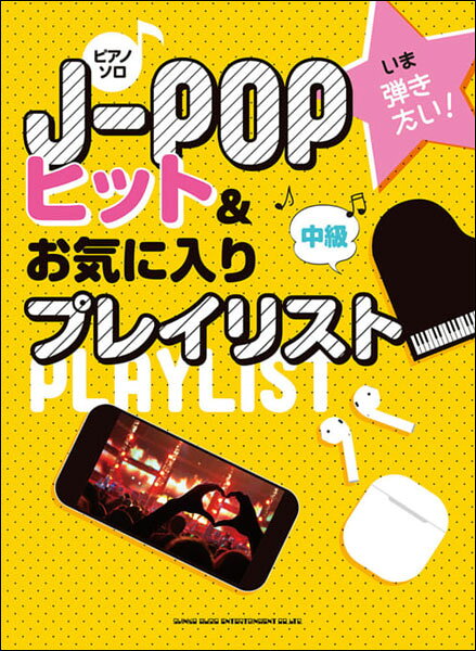 出版社：シンコー・ミュージックジャンル：ポピュラーピアノサイズ：菊倍ページ数：192初版日：2020年05月22日ISBNコード：9784401038411JANコード：499793803841910〜20代の中級ピアニストにオススメの、J...