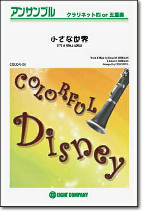 ジャンル：木管アンサンブル出版社：ロケットミュージック弊社に在庫がない場合の取り寄せ発送目安：平日14時までのご注文で【当日発送】作曲者：Richard Sherman/Robert Sherman／リチャード・シャーマン/ロバート・シャー...