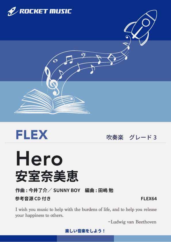 ジャンル：吹奏楽【Rocket出版】出版社：ロケットミュージック弊社に在庫がない場合の取り寄せ発送目安：平日14時までのご注文で【当日発送】作曲者：今井了介／SUNNY BOY／イマイ・リョウスケ／サニーボーイ編曲者：田嶋 勉／タジマ・ツト...