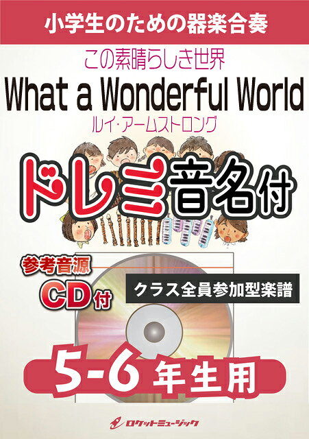 ジャンル：器楽合奏出版社：ロケットミュージック弊社に在庫がない場合の取り寄せ発送目安：平日14時までのご注文で【当日発送】作曲者：George Douglas／ジョージ・ダグラス編曲者：下中拓哉／シモナカ・タクヤグレード：5-6年生用キー：...