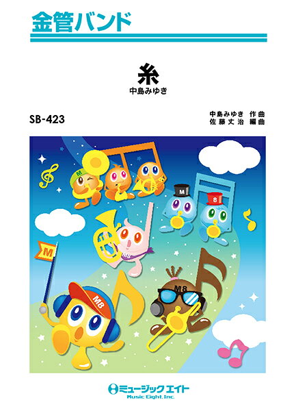 ジャンル：金管バンド出版社：(株)ミュージックエイト弊社に在庫がない場合の取り寄せ発送目安：2週間以上解説：商品種別 ： 楽譜グレード ： 3.0主要テンポ（BPM） ： =72演奏時間 ： 03分40秒キー ： Ebトランペット最高音 ：...