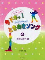 ジャンル：ピアノ(ポップス/ロック)出版社：サーベル社弊社に在庫がない場合の取り寄せ発送目安：2週間以上編成：ピアノ解説：本書は、小学校から大学・一般の方々のコーラスグループや小編成のヴォイスアンサンブル・器楽を楽しんでおられる方々をはじめ...