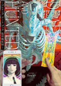 ジャンル：書籍出版社：角川書店弊社に在庫がない場合の取り寄せ発送目安：2週間以上解説：突然ですが、あなたには怪異を取り締まる組織に入っていただきます。武器となる御札を駆使して、危険を取り除いてください。『有害超獣』のToy(e)氏が手掛ける...