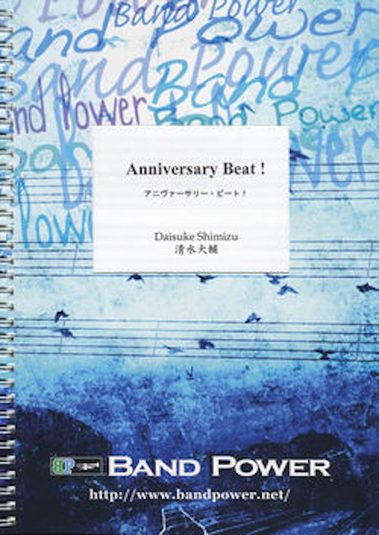ジャンル：吹奏楽【Rocket出版】出版社：ロケットミュージック弊社に在庫がない場合の取り寄せ発送目安：平日14時までのご注文で【当日発送】作曲者：清水大輔／シミズ・ダイスケグレード：4編成：吹奏楽演奏時間：4分30秒サンプル楽譜はこちらこ...