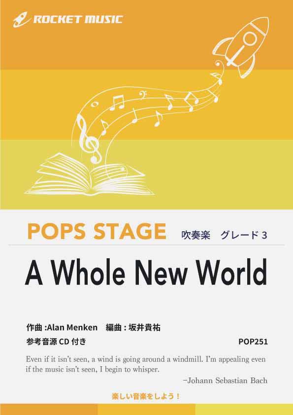 ジャンル：吹奏楽【Rocket出版】出版社：ロケットミュージック弊社に在庫がない場合の取り寄せ発送目安：平日14時までのご注文で【当日発送】作曲者：Alan Menken／アラン・メンケン編曲者：坂井貴祐／サカイ・タカマサグレード：3キー：...
