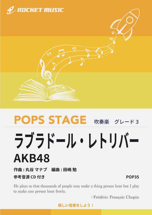 ジャンル：吹奏楽【Rocket出版】出版社：ロケットミュージック弊社に在庫がない場合の取り寄せ発送目安：平日14時までのご注文で【当日発送】作曲者：丸谷 マナブ／マルタニ・マナブ編曲者：田嶋 勉／タジマ・ツトムグレード：3キー：D編成：吹奏...