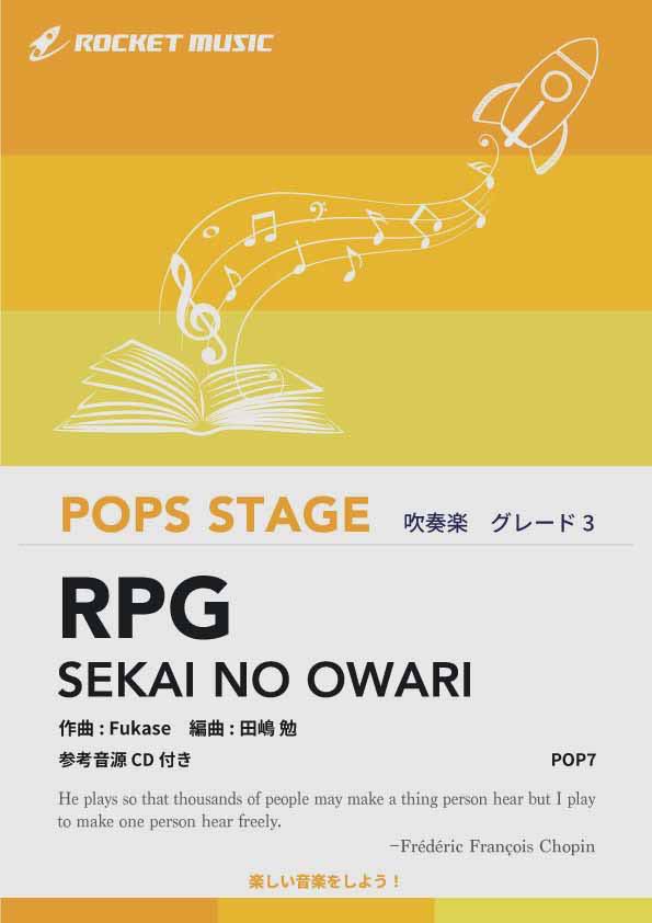 ジャンル：吹奏楽【Rocket出版】出版社：ロケットミュージック弊社に在庫がない場合の取り寄せ発送目安：平日14時までのご注文で【当日発送】作曲者：Fukase／フカセ編曲者：田嶋 勉／タジマ・ツトムグレード：3キー：E♭編成：吹奏楽演奏時...