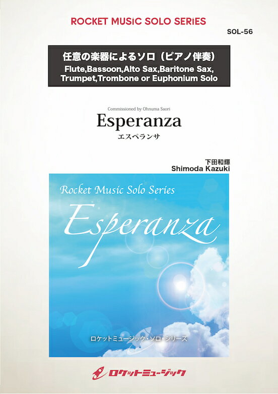 ジャンル：管楽器出版社：ロケットミュージック弊社に在庫がない場合の取り寄せ発送目安：平日14時までのご注文で【当日発送】作曲者：下田和輝／シモダ・カズキグレード：4編成：Fl,Bsn,A.Sax,B.Sax,Tp,Tb,Euいずれかのソロ／...