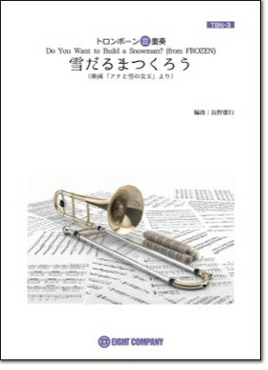 ジャンル：トロンボーン出版社：ロケットミュージック弊社に在庫がない場合の取り寄せ発送目安：平日14時までのご注文で【当日発送】編曲者：長野雄行／ナガノ・タケユキグレード：3編成：トロンボーン三重奏解説：トロンボーン三重奏で雪だるまつくろう！...