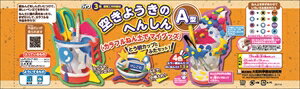 セット内容 ・カラー紙ねんど 白 15g、赤、青、黄 各10g 各1個・カップの芯材（カップ）φ9.2cm高さ9.2cm 1個 ・カップの芯材（ふた）φ9.2cm高さ4.0cm 1個 ・チャック付保管袋 1枚 メーカー：（株）大和科学教材研...