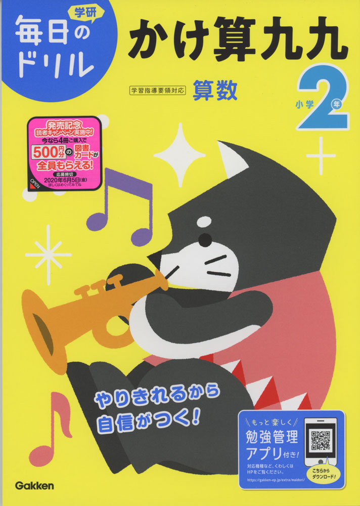 毎日のドリル毎日のドリル 算数(8) 小学2年 かけ算九九ISBN10：4-05-305047-2ISBN13：978-4-05-305047-2著作： 出版社：Gakken発行日：2020年2月18日仕様：B5判対象：小2向1日1枚の勉強...
