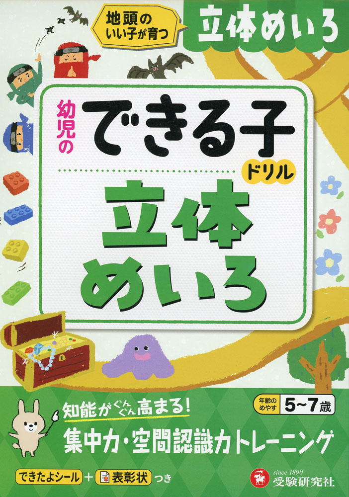 幼児のできる子ドリル 立体めいろ地頭のいい子が育つISBN10：4-424-11716-2ISBN13：978-4-424-11716-2著作：幼児教育研究会 編著出版社：受験研究社発行日：2026年2月4日仕様：A5判対象：幼児向いろいろ...