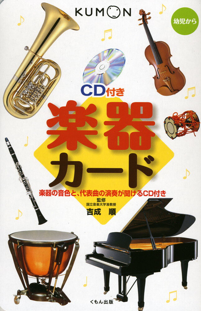 楽器カード幼児からISBN10：4-7743-1326-2ISBN13：978-4-7743-1326-9著作：吉成順 監出版社：くもん出版発行日：2007年12月28日仕様：B6判／CD 1枚対象：幼児向オーケストラで使われる楽器25種と...