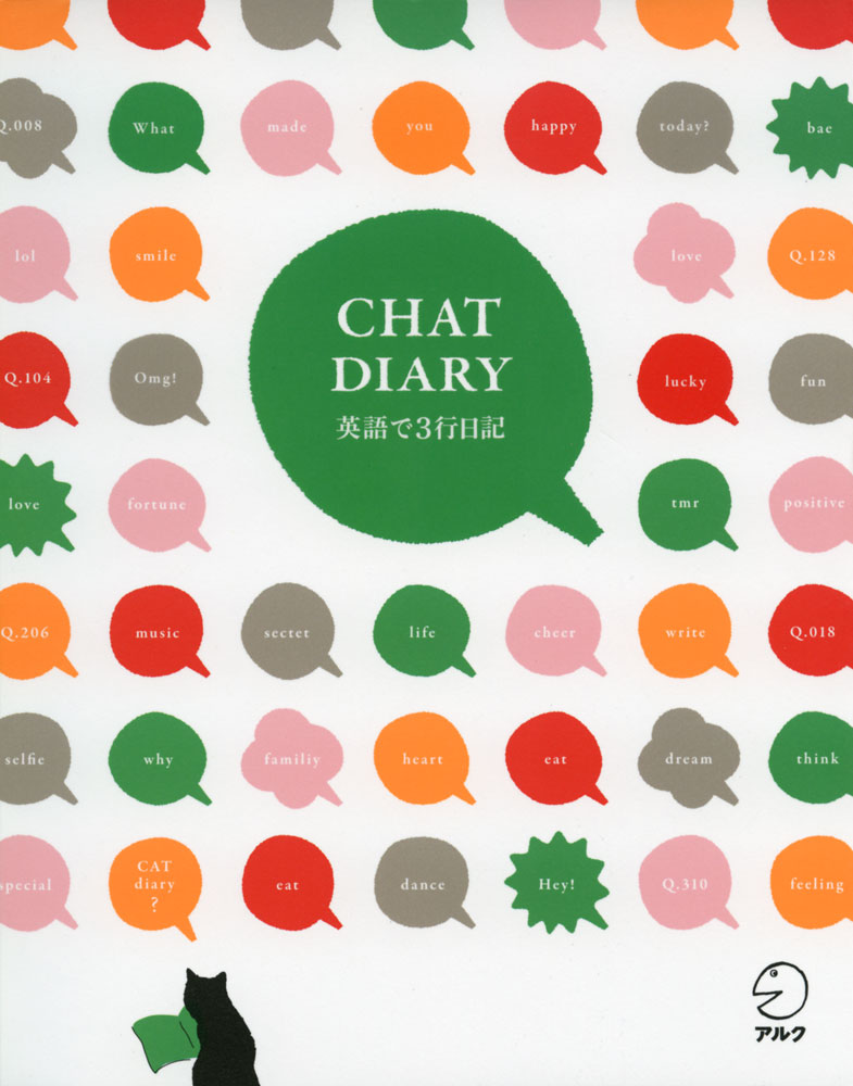 CHAT DIARY 英語で3行日記ISBN10：4-7574-3010-8ISBN13：978-4-7574-3010-5著作： 出版社：アルク発行日：2017年9月19日仕様：A5変型判対象：一般向毎日、1つの質問に対する答えを3行の英...