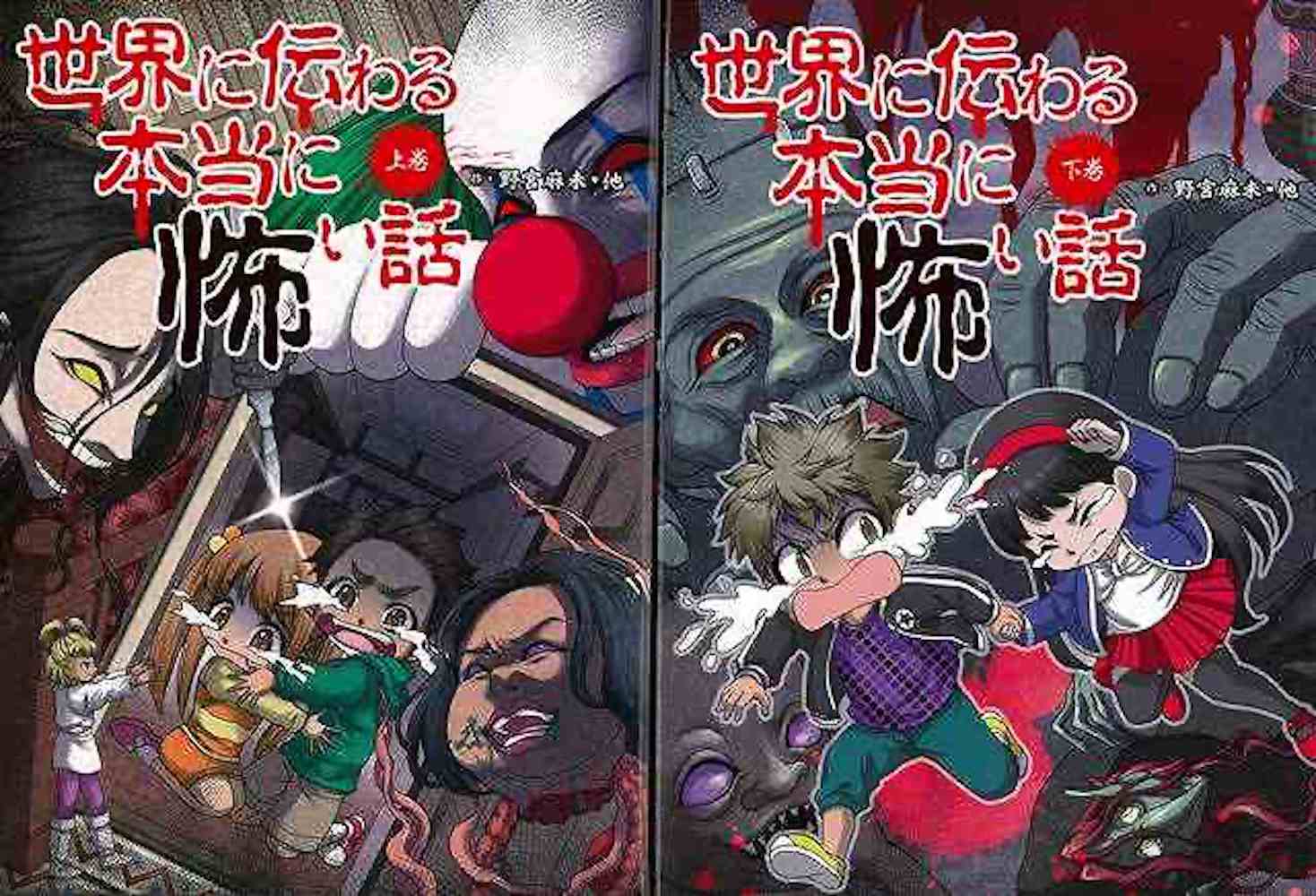 （バーゲンブック） 世界に伝わる本当に怖い話 上下ISBN10：ISBN13：著作：野宮 麻未 他 出版社：理論社発行日：仕様：B5変型判対象：一般向世界各地にある怖い話を集めてみました。あの国にも、この国にも、どこの国にも、恐ろしい話はた...