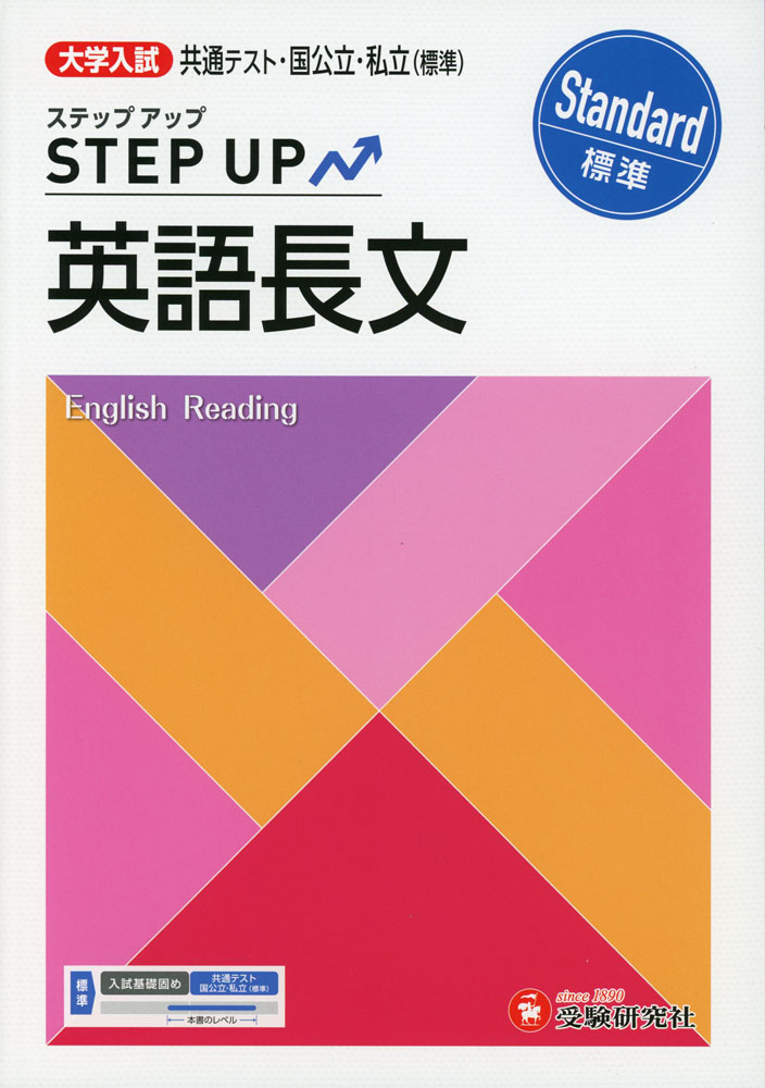 大学入試 ステップアップ 英語長文［標準］ISBN10：4-424-64276-3ISBN13：978-4-424-64276-3著作： 出版社：受験研究社発行日：2024年7月1日仕様：B5判対象：高校向大学入試問題を中心にした、実戦的な...