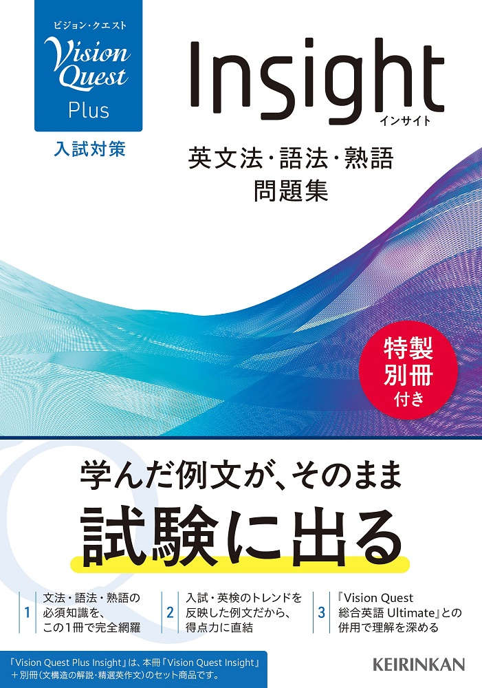 Vision Quest Plus InsightISBN10：4-402-26535-5ISBN13：978-4-402-26535-9著作： 出版社：新興出版社啓林館発行日：2026年7月3日仕様：A5判対象：一般向「Vision Qu...