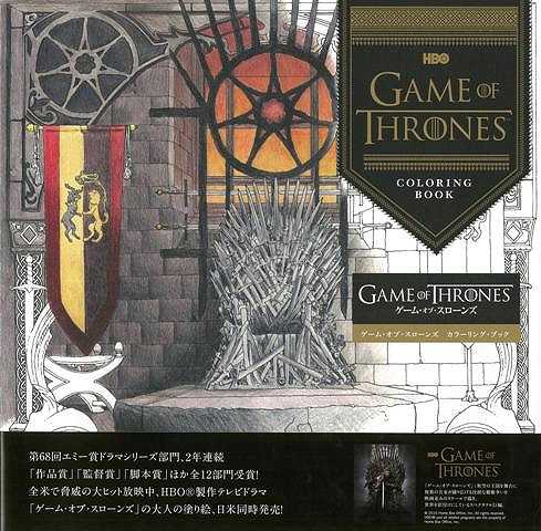 （バーゲンブック） ゲーム・オブ・スローンズカラーリング・ブックISBN10：ISBN13：著作：ホーム・ボックス・オフィス 出版社：クラシックメディア発行日：仕様：A3変型判対象：一般向アメリカで大ヒット中、HBOのテレビドラマシリーズ『...