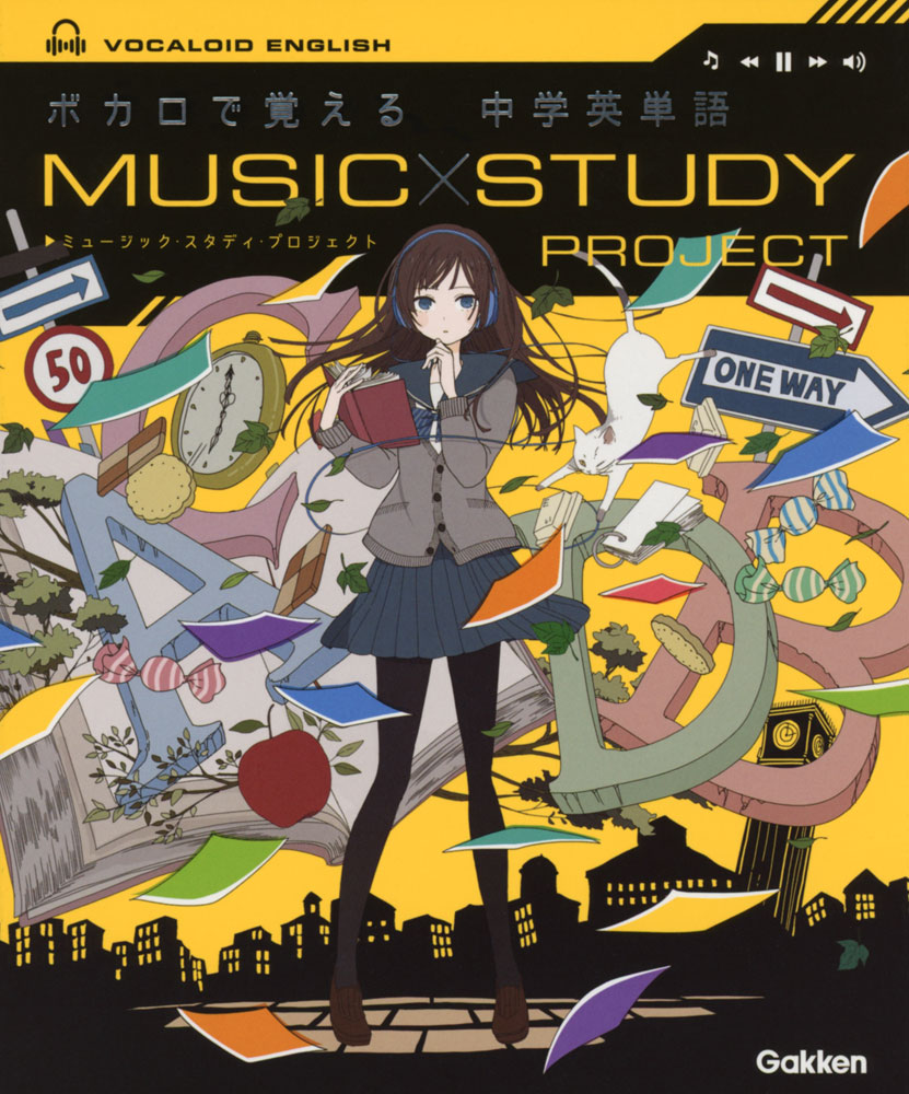 MUSIC×STUDY PROJECTボカロで覚える 中学英単語ISBN10：4-05-304587-8ISBN13：978-4-05-304587-4著作： 出版社：Gakken発行日：2017年2月22日仕様：四六変型判／CD 1枚対象...